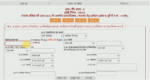 Varasat online:फौती/उत्तराधिकारी आवेदन कैसे करें - Online society