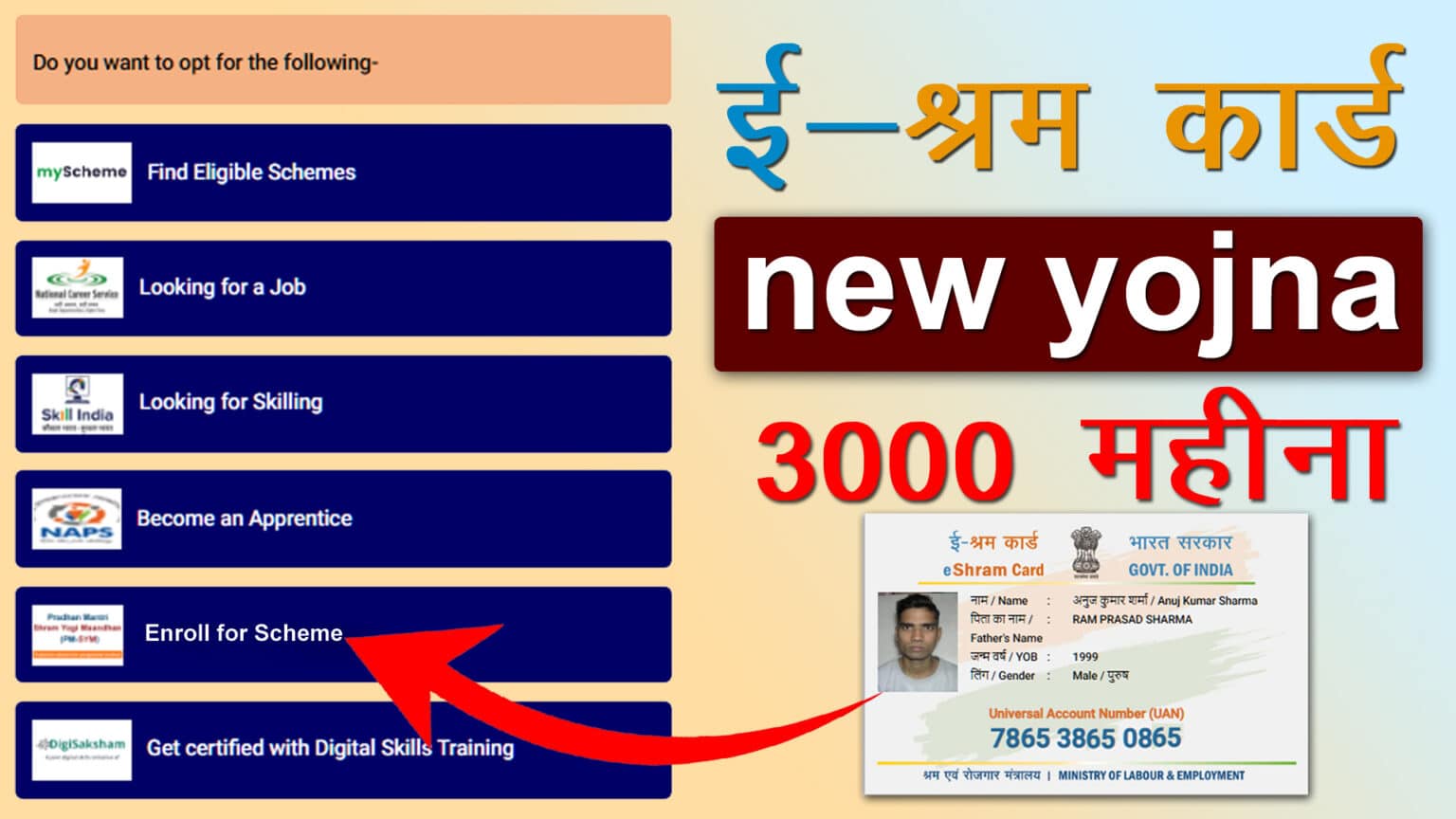 PDDYC Pandit deendayal upadhyay cashless card download - Online society